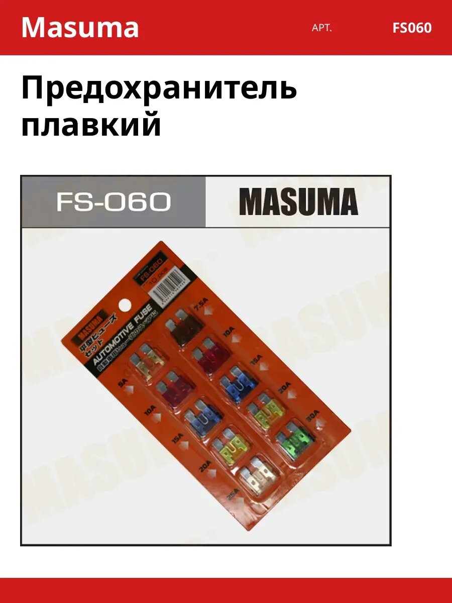 Предохранитель плавкий