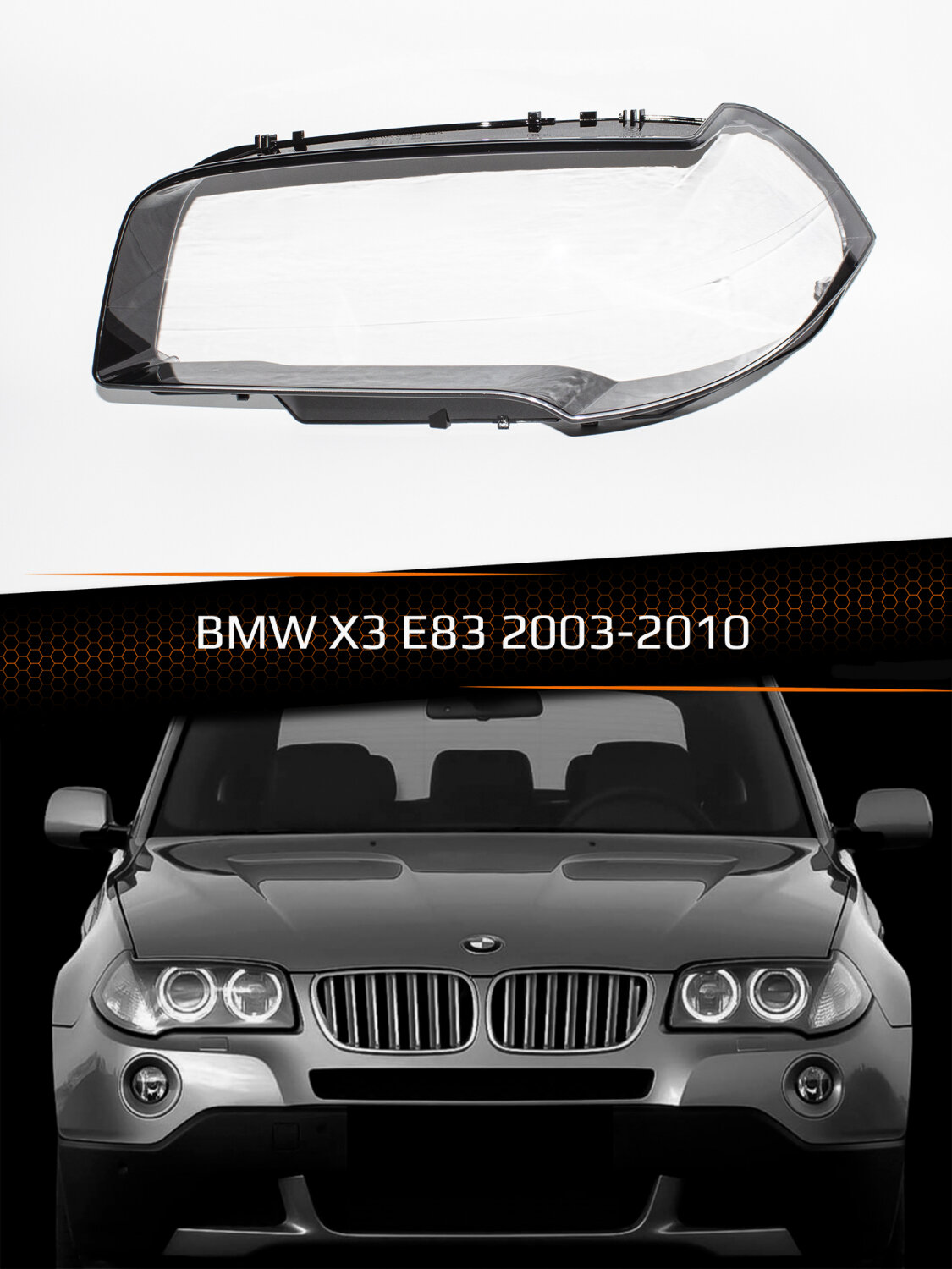 Стекло фары BMW X3 E83 (2003-2010) (левое)