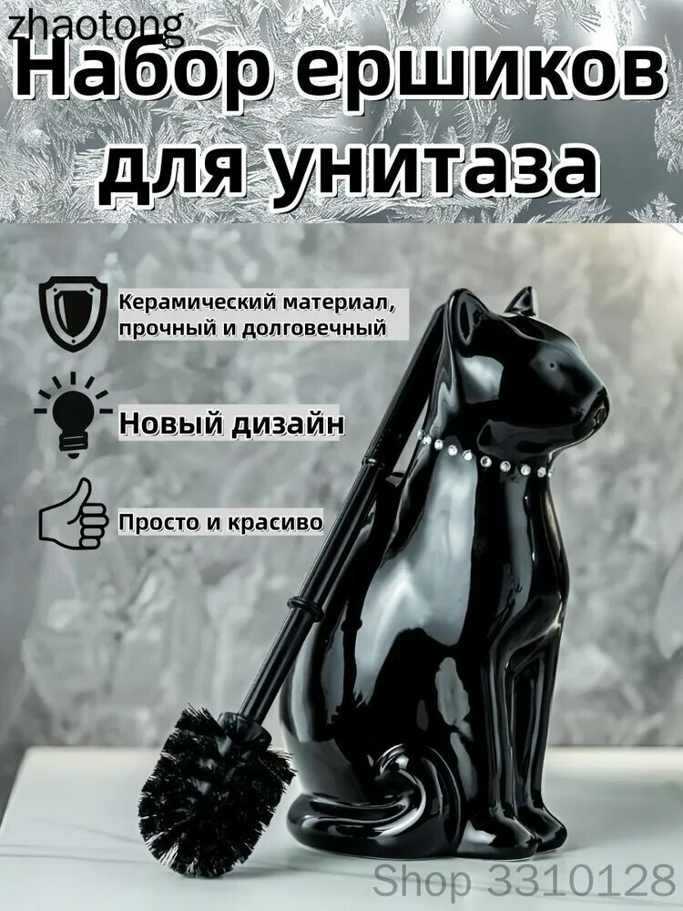 Ершик для унитаза, 1 шт