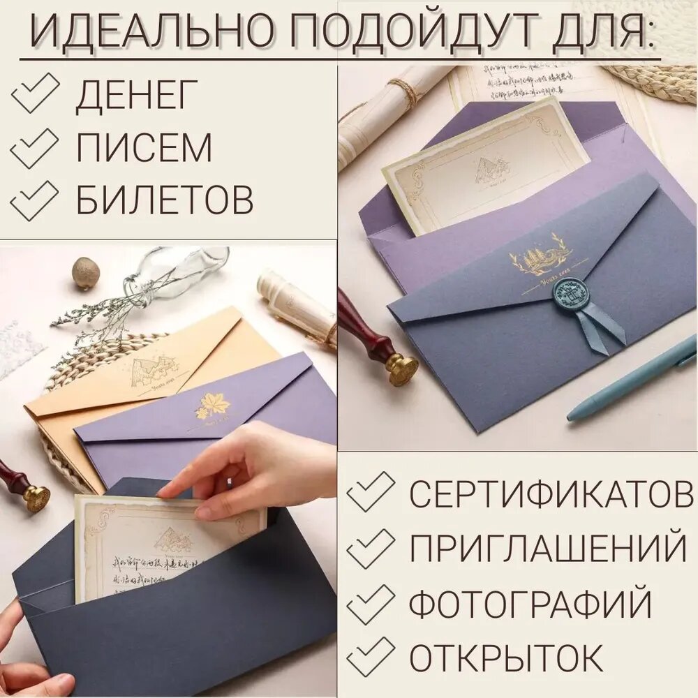 Конверт декоративный картонный DL/E65 10 шт без окна треугольный клапан 110x220 мм — фото 1