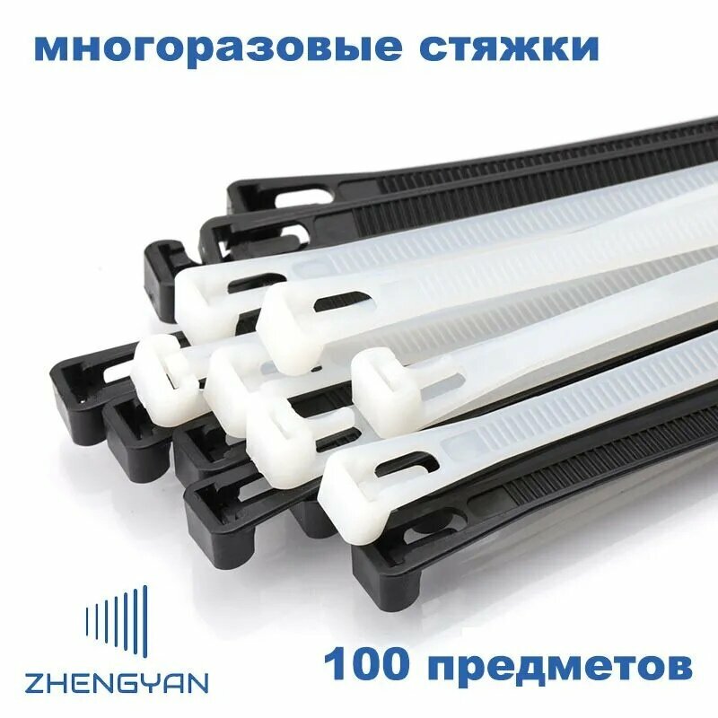 Стяжка 7.2мм x 450мм, 100 шт, Капрон
