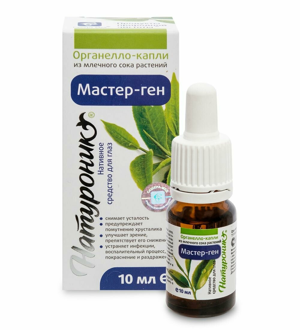 Мастер-ген органелло-капли для глаз, 10 мл / Сашера-Мед