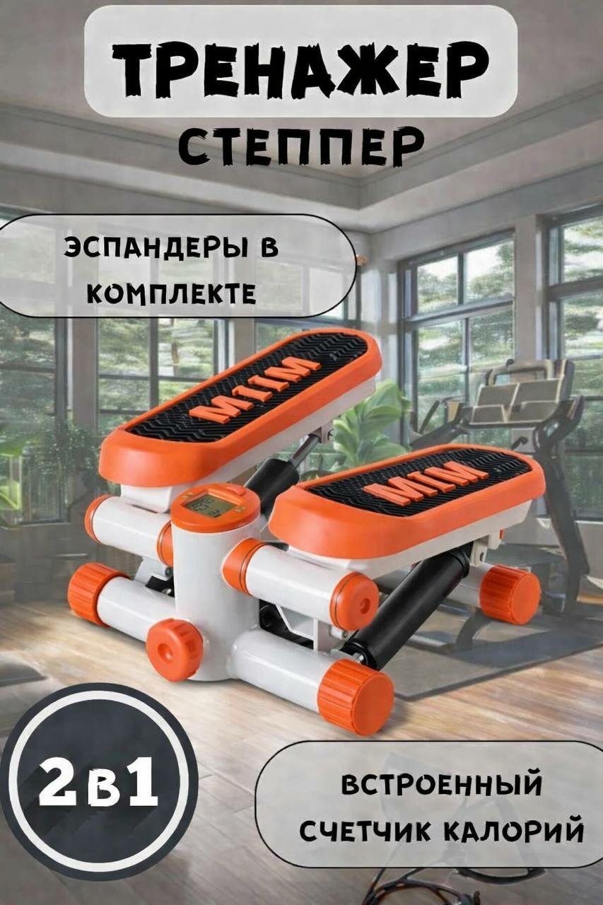 Степпер с эспандерами тренажер для дома Мини тренажер для похудения, для ходьбы, для ног и ягодиц