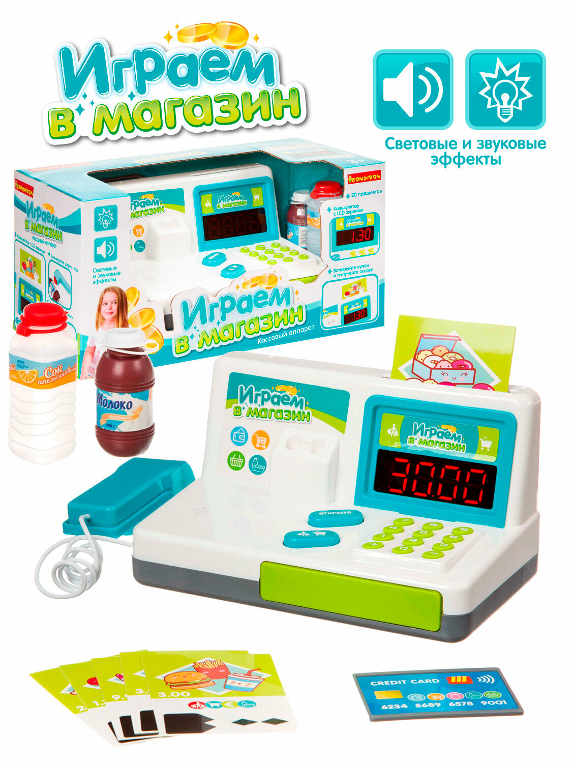 Игровой набор Bondibon "Играем в магазин" с кассовым аппаратом и 20 аксессуарами