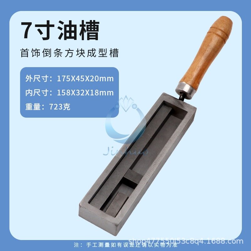 Европейский стиль масляный поддон, многофункциональный цилиндрический масляный поддон, клипса для плавления золота, форма для литья воды, золото, серебро, медь, круглая серебряная пластина, блок для литья