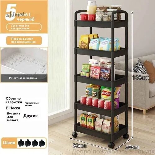 IKEA Этажерка, 1 секц, ABS пластик, 20х32х108 см