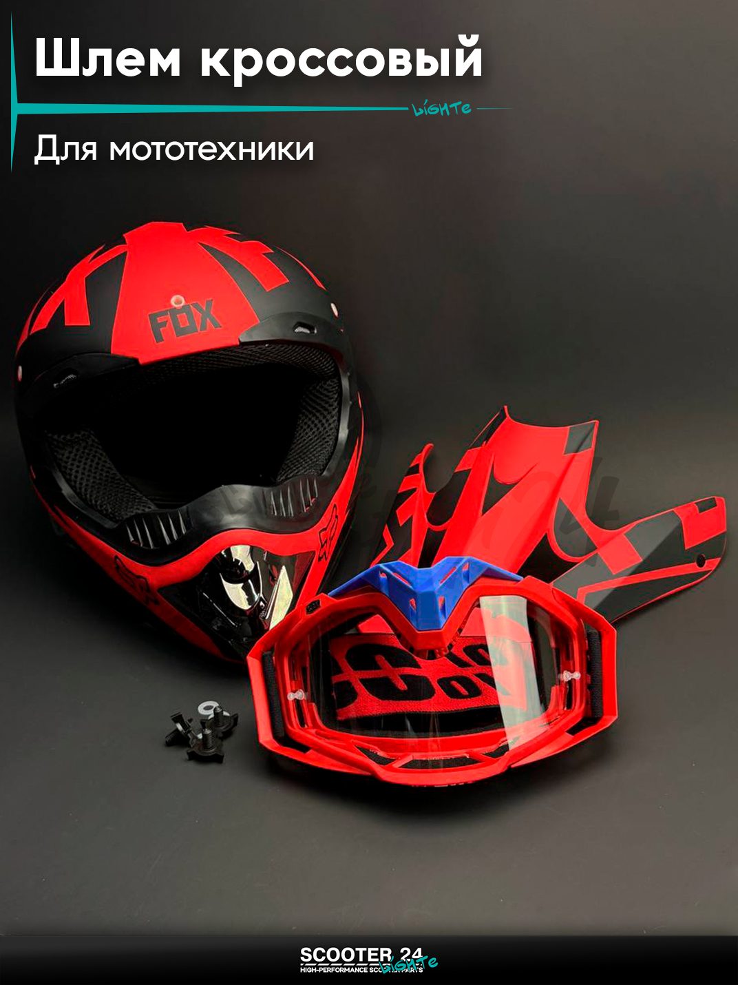 Шлем кроссовый "IBK" (#FOX красно-черный матовый S) универсальный на мотоцикл / питбайк скутер и мопед