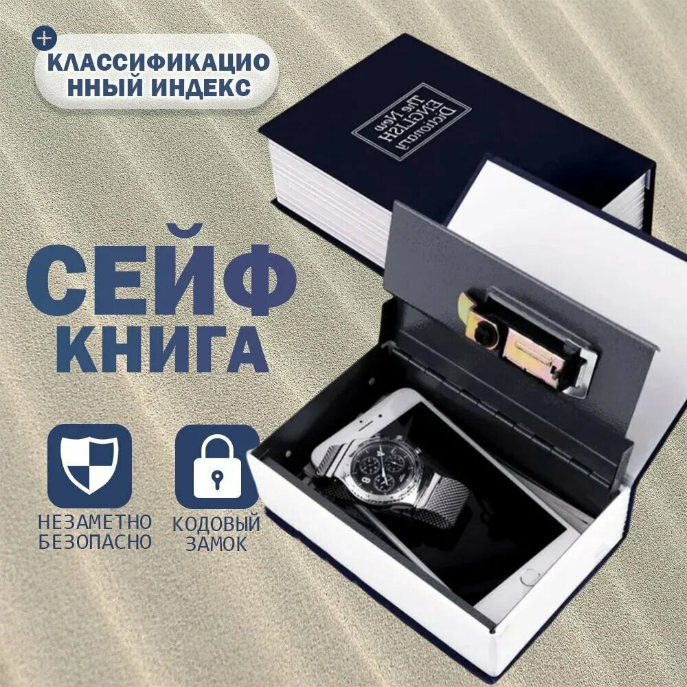 Шкатулка Универсальная, 1 шт