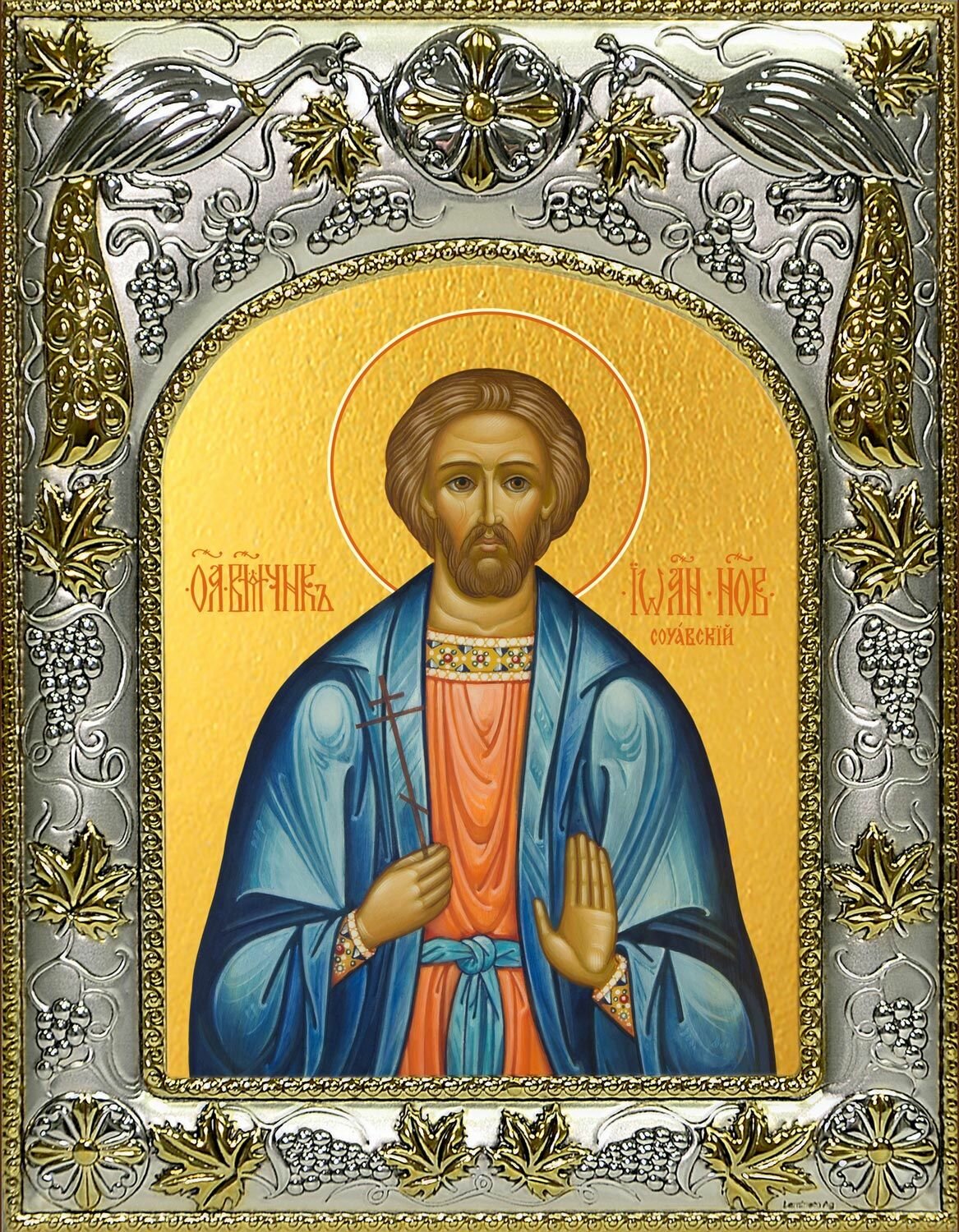 Икона Иоанн Новый, Сочавский, великомученик