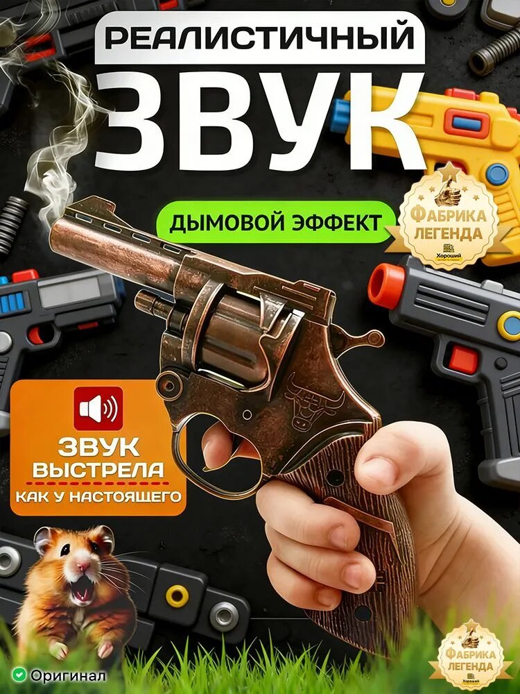Пистолет металлический с пистонами игрушечный пугач