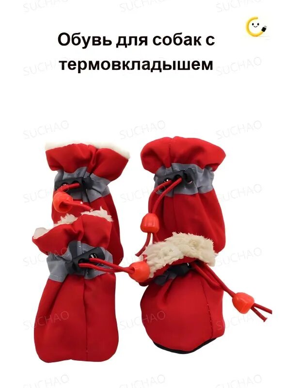 Непромокаемые ботинки для собак, размер 7 (6,5 см) красный