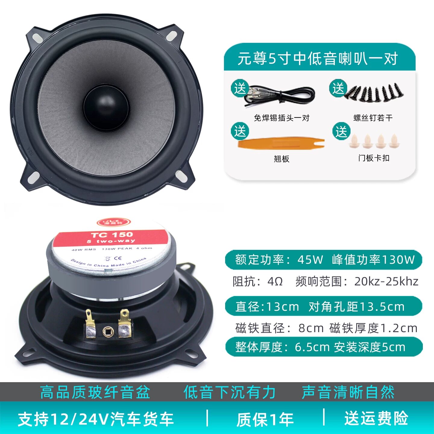 Автомобильный аудиодинамик 4 дюйма 5 дюймов 6inch 6.5inch коаксиальный динамик среднего баса ковш модификация звука