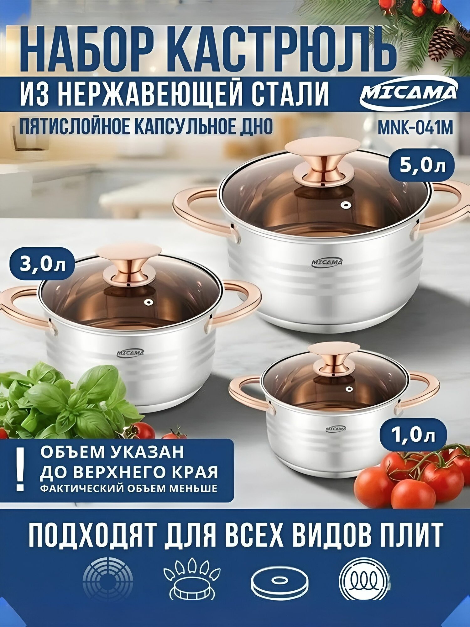 Набор Кастрюль С Крышкой И Толстым Дном Для Кухни и Готовки. Маленьких, Больших Из Нержавеющей Стали Для Газовых, Электрических, Индукционных Плит. 3шт