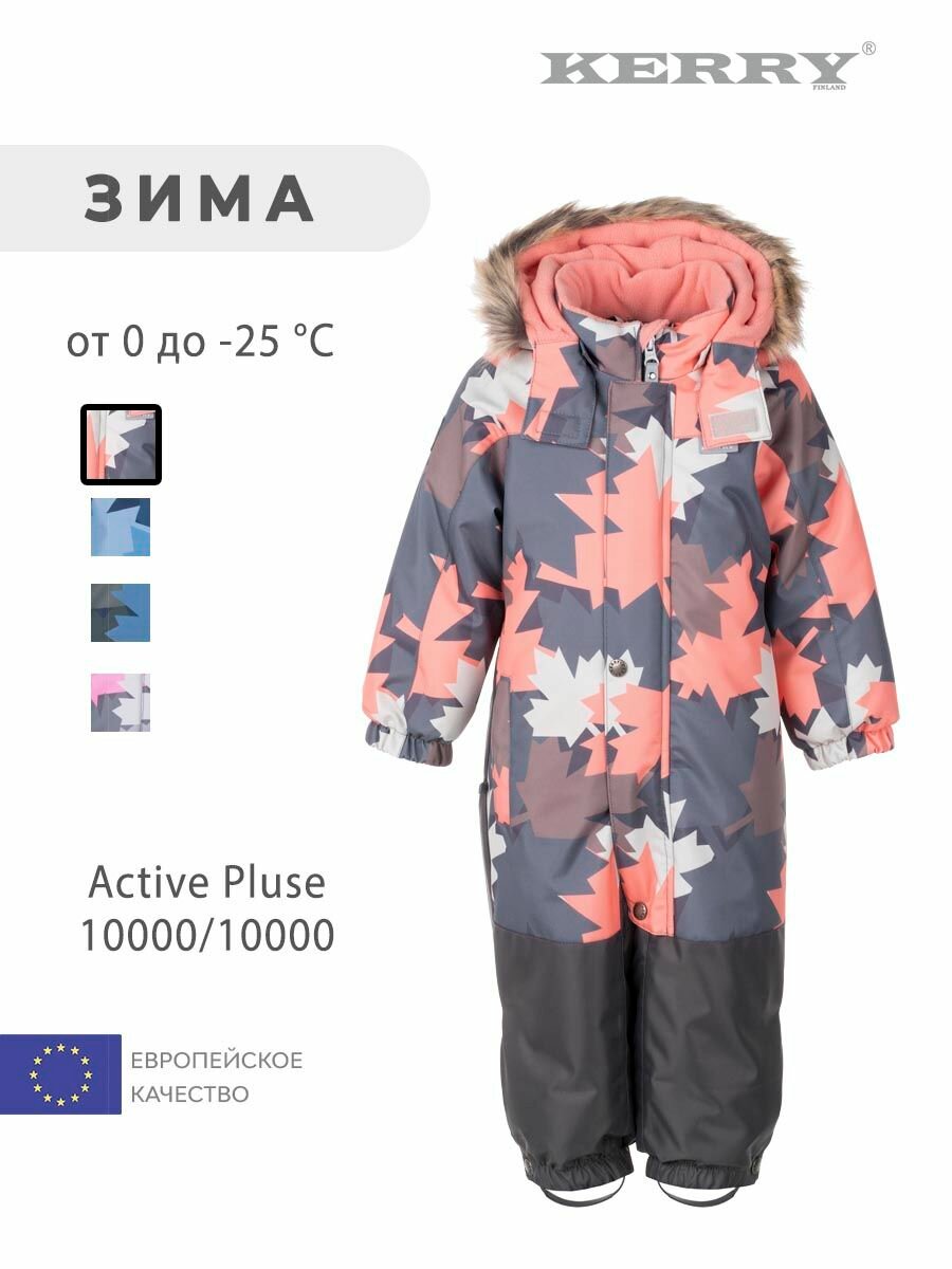 Комбинезон утеплённый