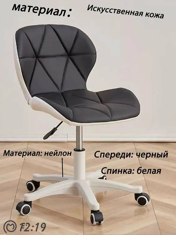 Стул мастера, Экокожа, Спереди: черный Спинка: белая