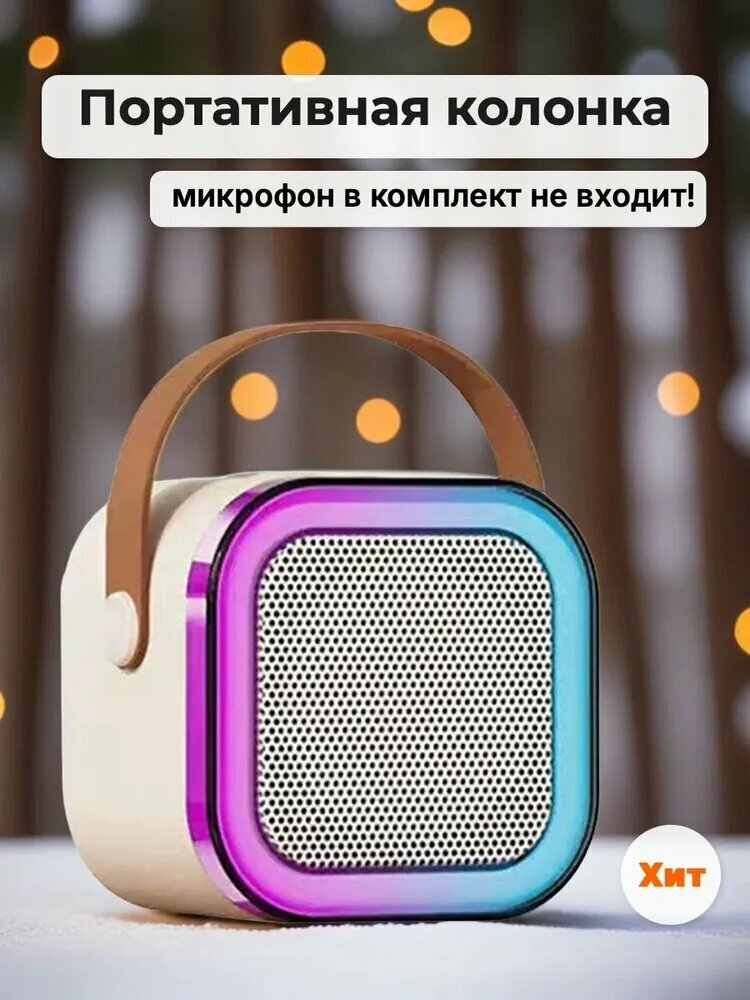 Мини колонка портативная беспроводная музыкальная акустическая маленькая мощная с подсветкой блютуз и радио bluetooth, колонки для компьютера блютуз музыкальные беспроводные