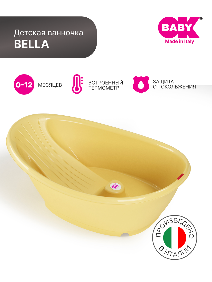 Ванночка для купания с встроенным термометром Ok Baby Bella, жёлтый 13