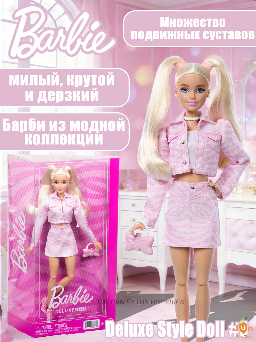 Барби Шарнирная кукла, Mattel Barbie Deluxe Style Doll #9, JJN69 / Кукла из детской модной коллекции Barbie luxury doll #11 дополнена аксессуарами, такими как сумочки и украшения