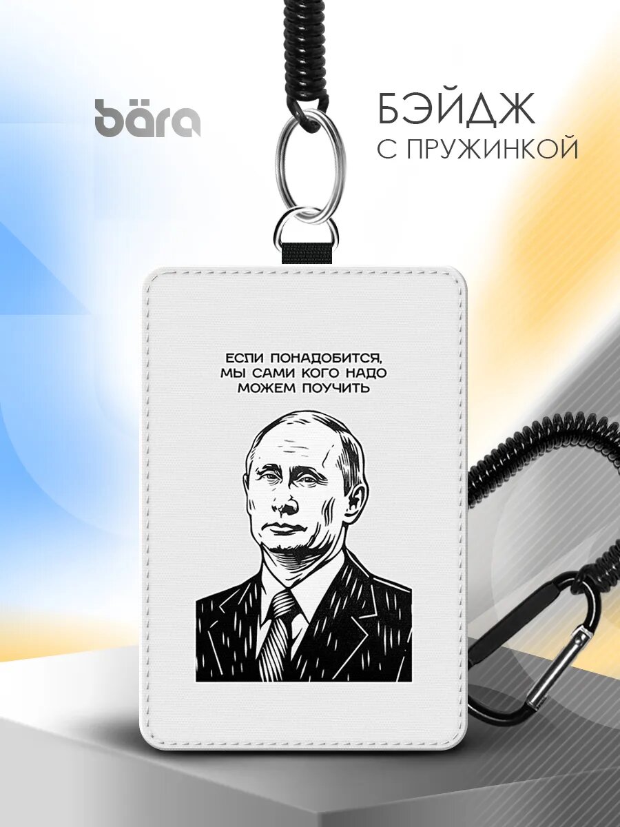 Обложка-карман bara