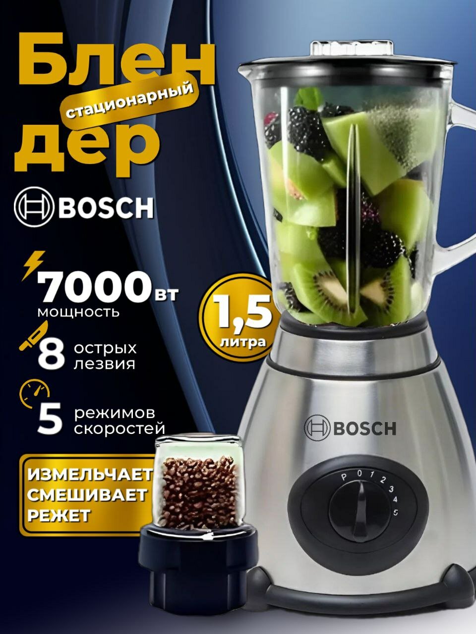 His Tori Стационарный блендер Бош121, серый, черный матовый