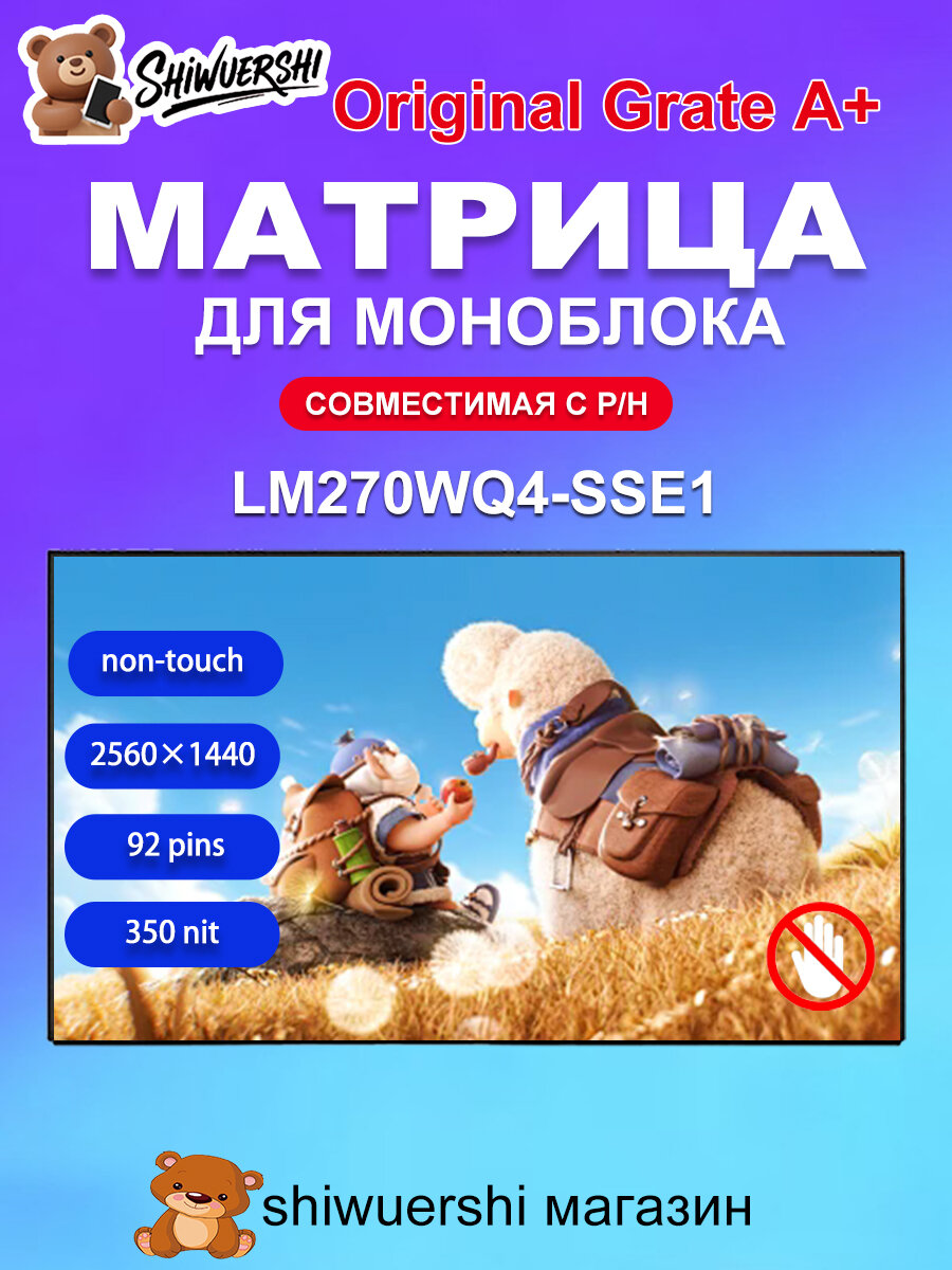 Monitor 27 дюймовый новый ЖК-экран LM270WQ4-SSE1 LM270WQ4 SSE1 (SS)(E1) разрешение 2560*1440