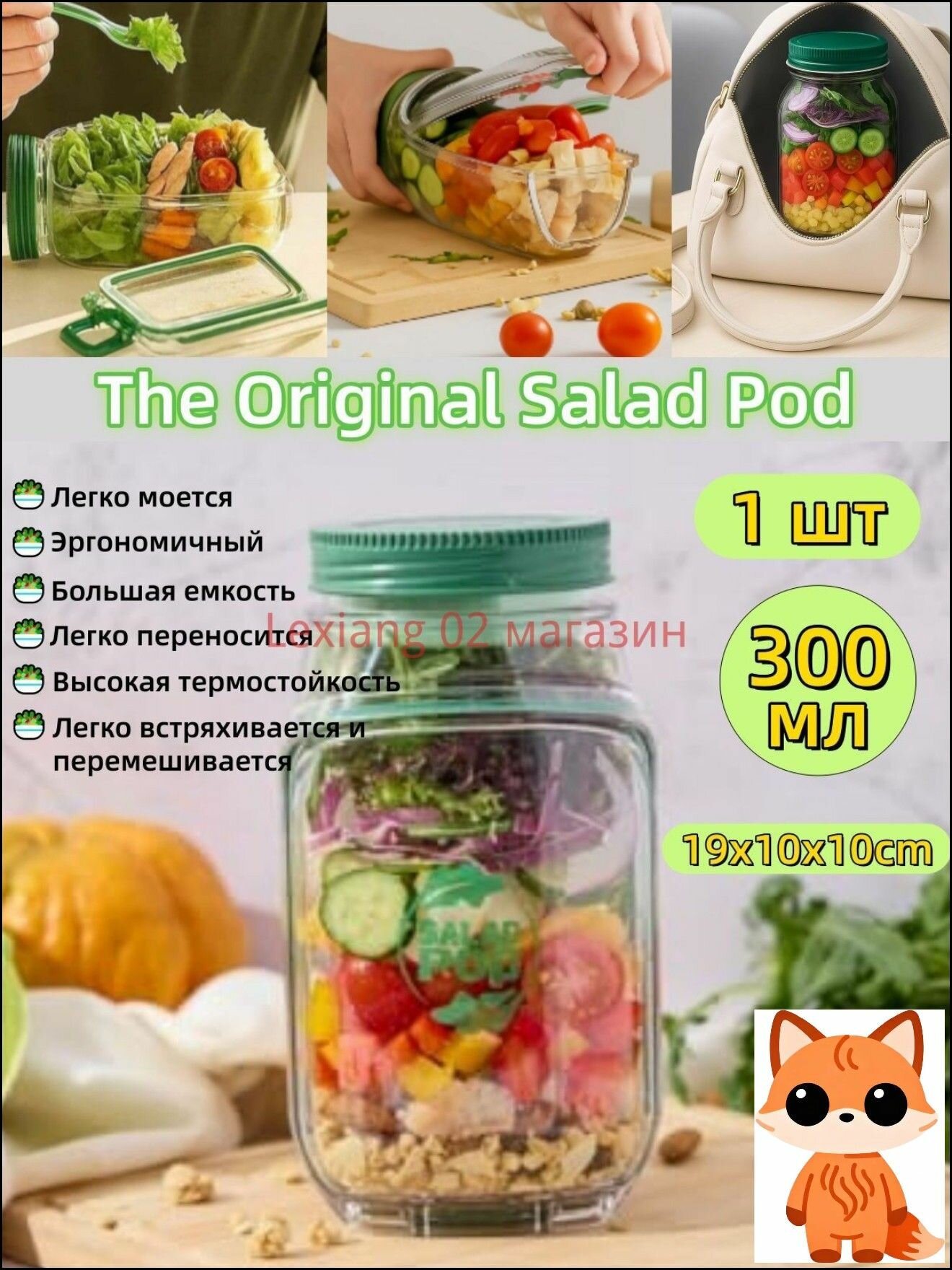 Контейнер для продуктов с крышкой - The Original Salad Pod, Банка-контейнер для салата с боковым открыванием