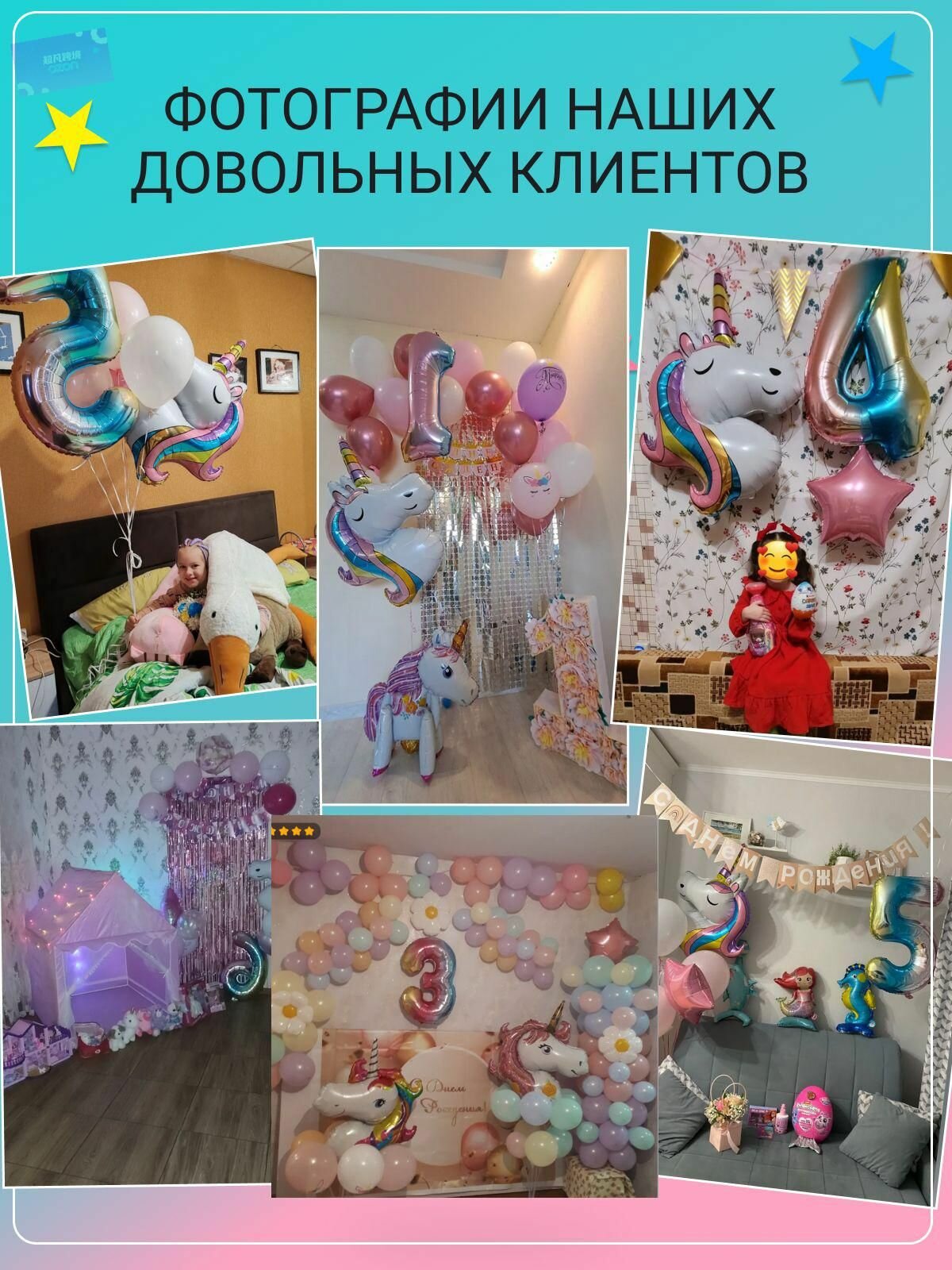 Воздушный шар — фото 1