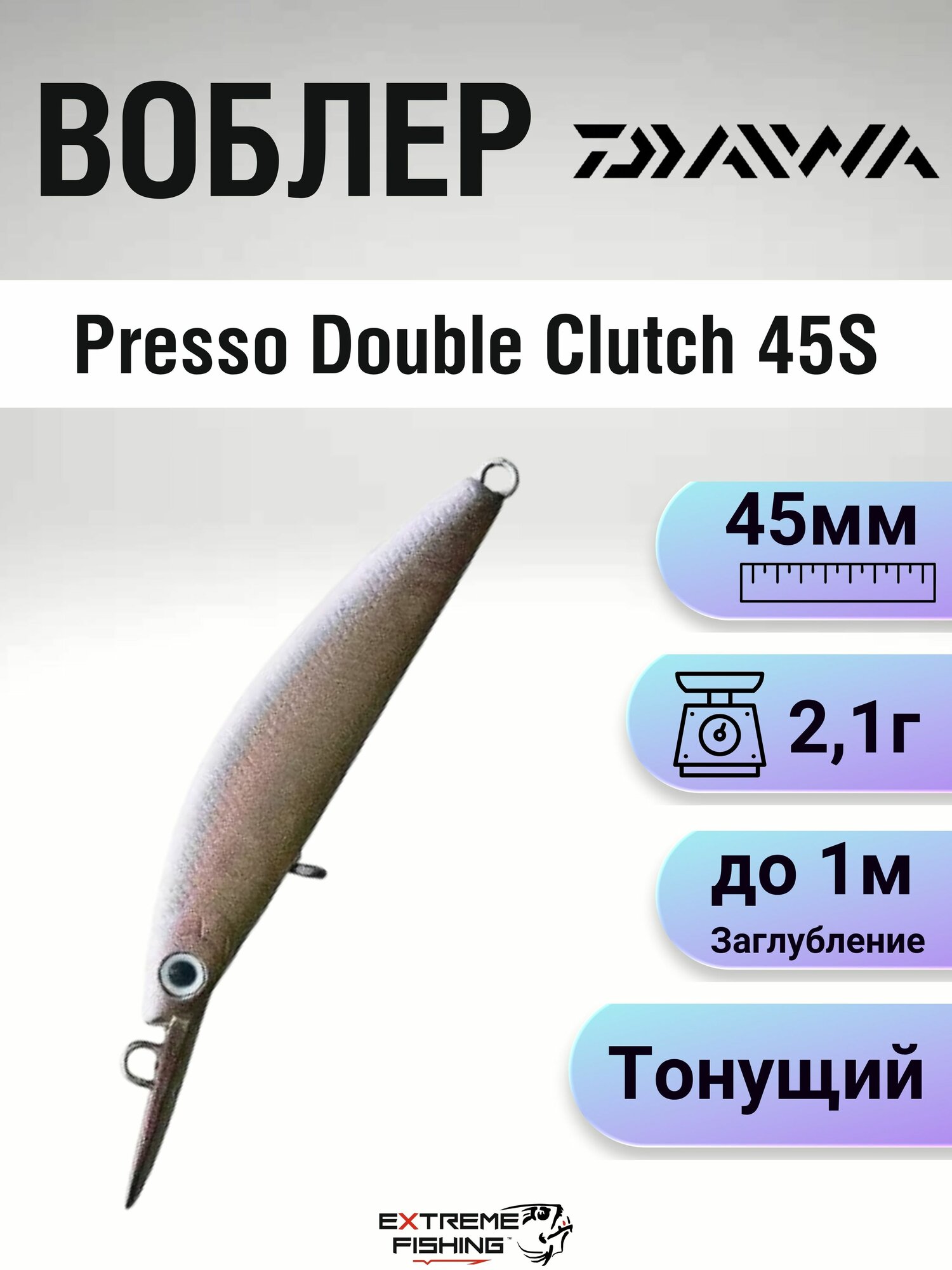 Воблер Daiwa Presso Double Clutch 45S, 45мм, 2,1г, Sakura AB