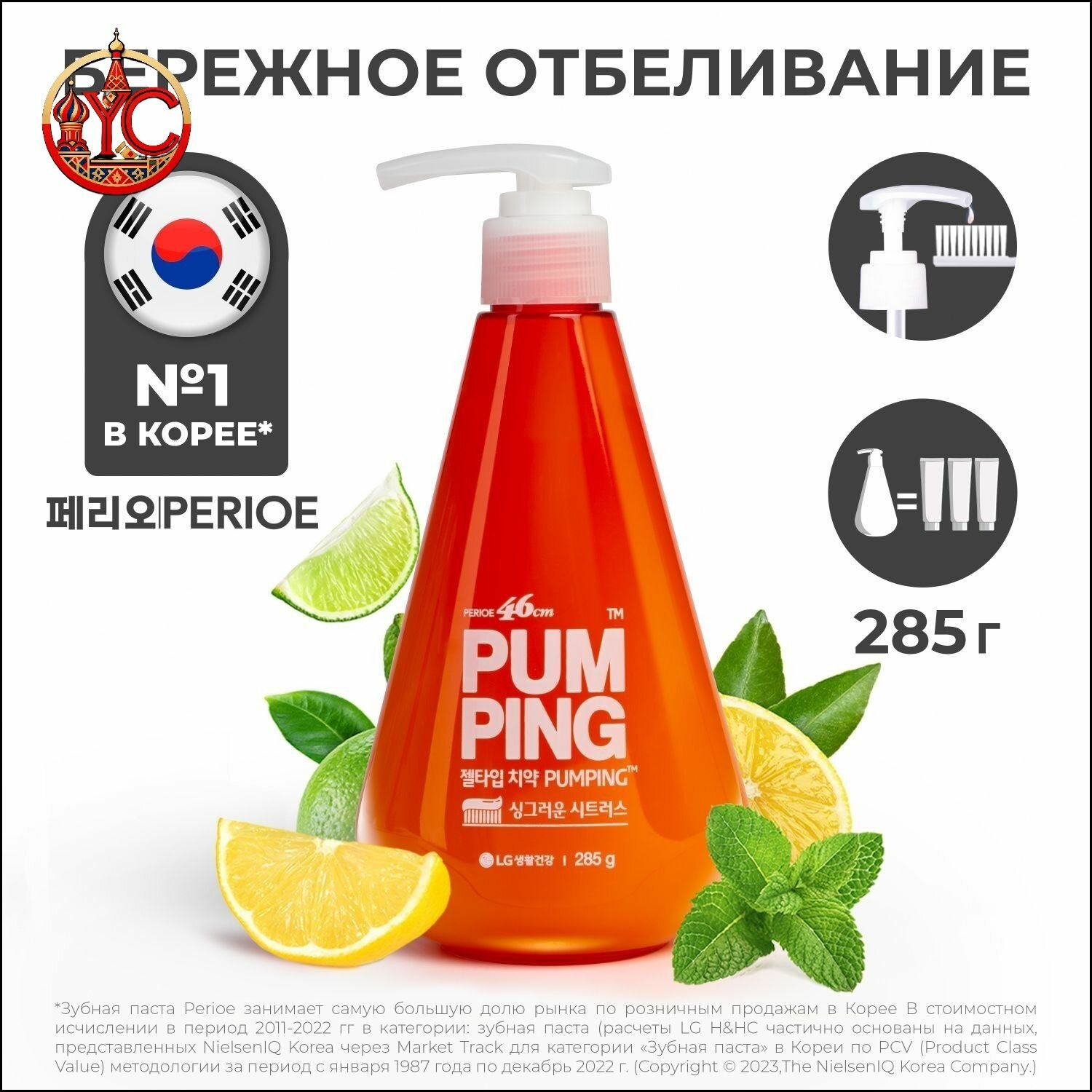 Бестселлер для чистки зубов