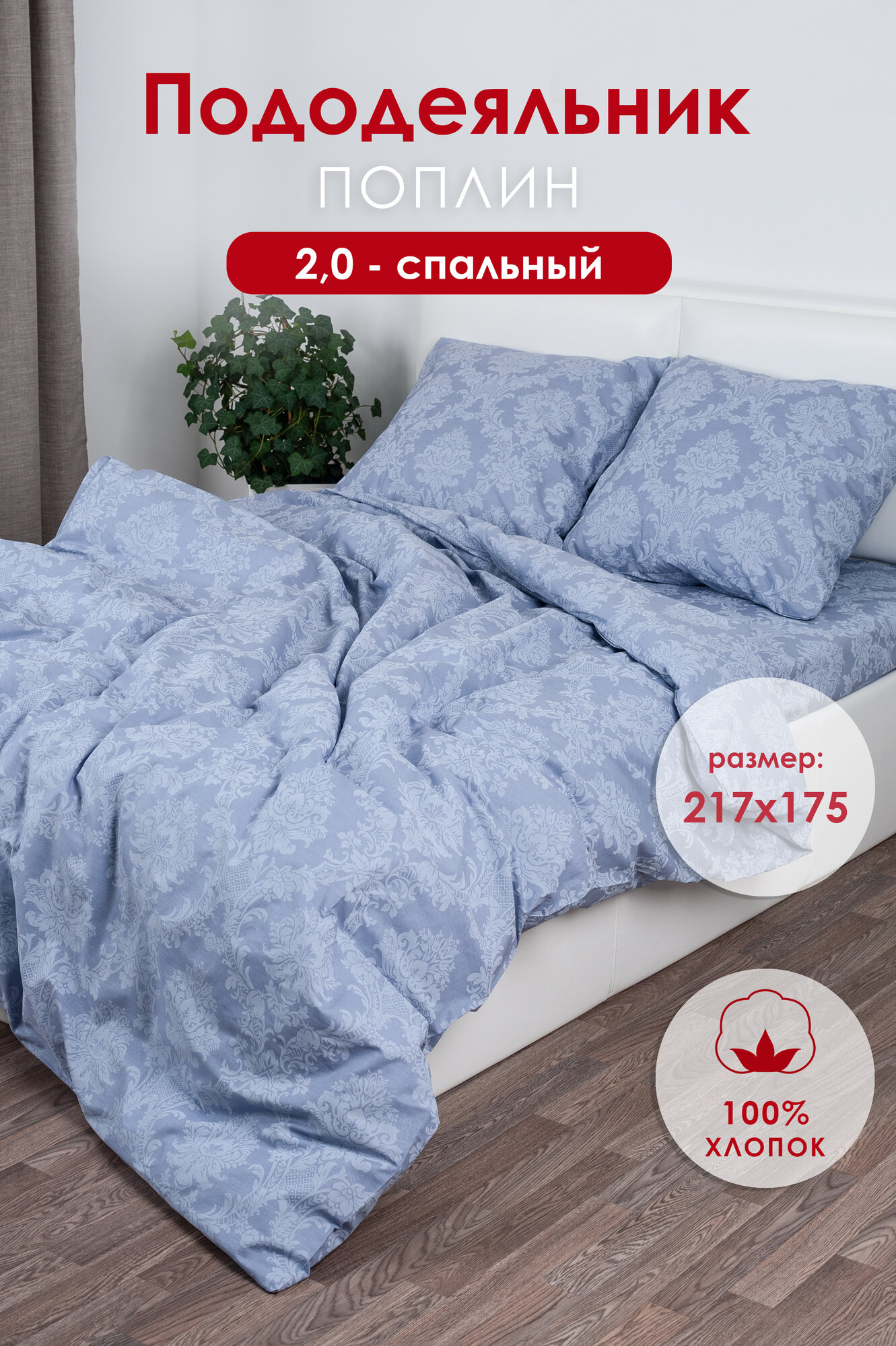 Пододеяльник 2 спальный 175х215 см MILANIKA Графит темно-серый поплин 100% хлопок