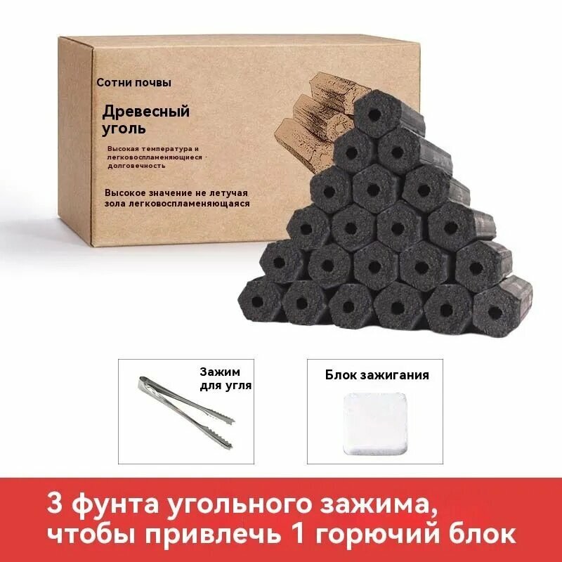 Уголь древесный Древесный