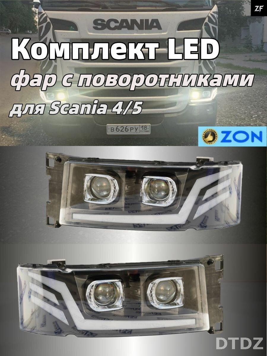 Фары автомобильные