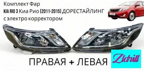 Фары автомобильные
