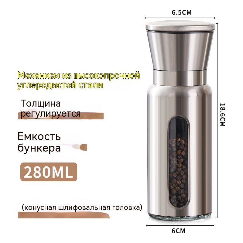 Мясорубка для черного перца, ручная, стеклянная банка для приправ, обтянутая кожей, мясорубка из нержавеющей стали, 280 мл (механизм из углеродистой стали)