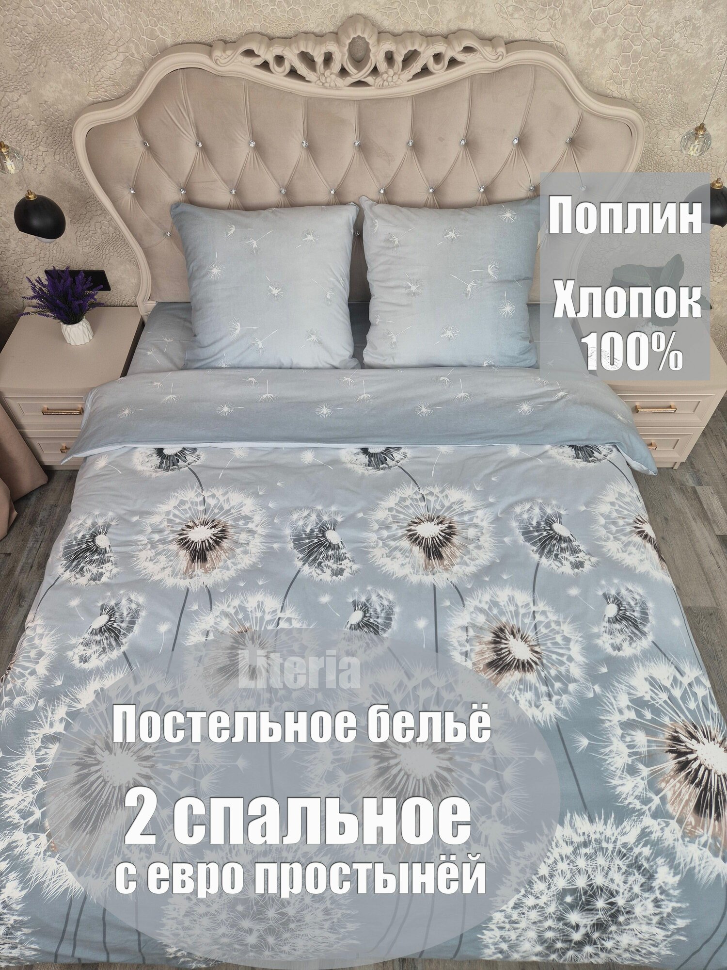 Постельное белье Поплин 2-х спальный с Евро простыней плотность 115 гр/м2 Хлопок 100% Производство Россия Иваново