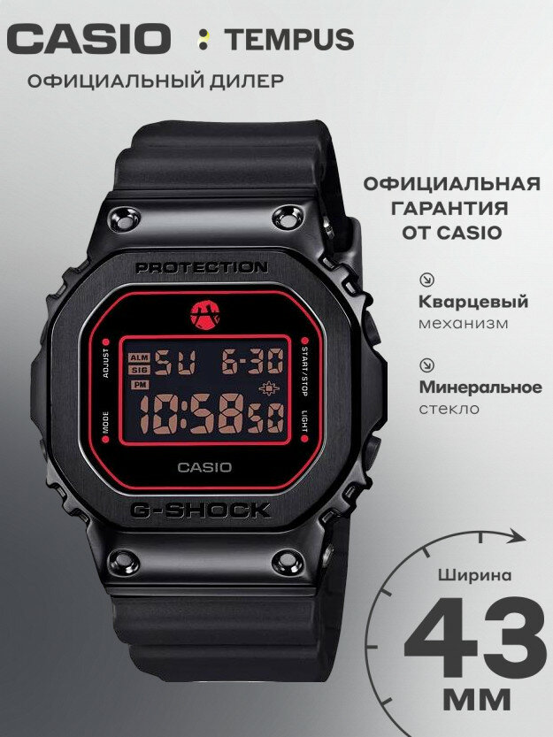 Наручные часы