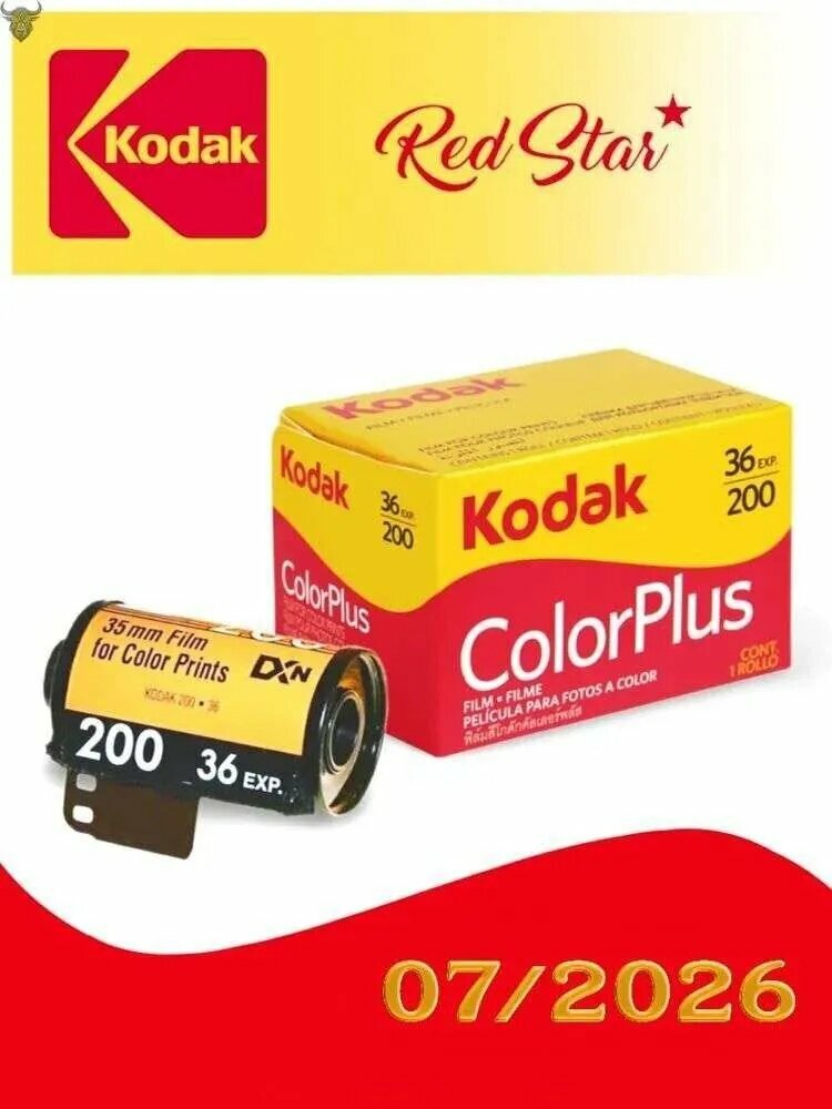 Фотопленка 35 mm Kodak COLOR PLUS