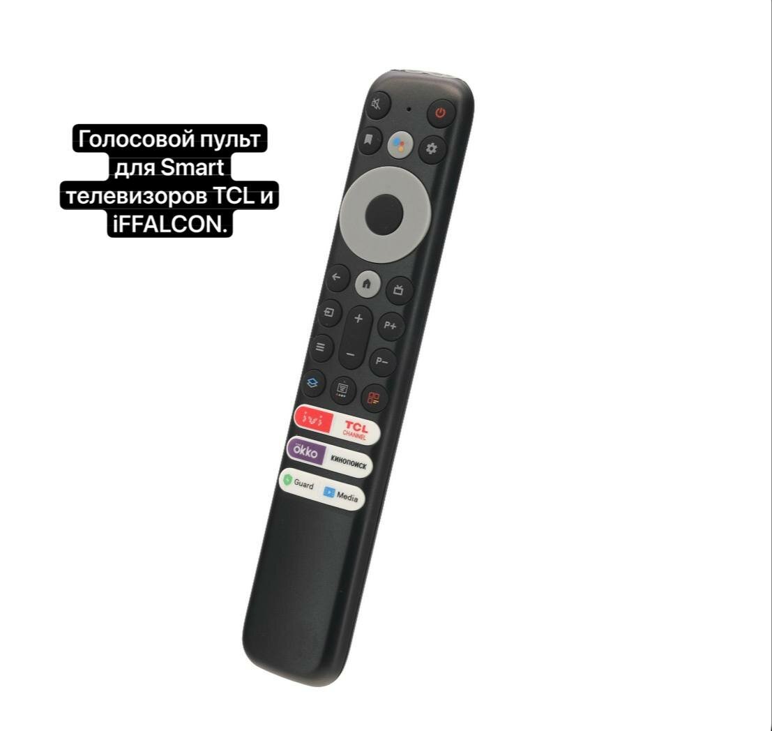 Голосовой пульт для телевизора TCL 85C645