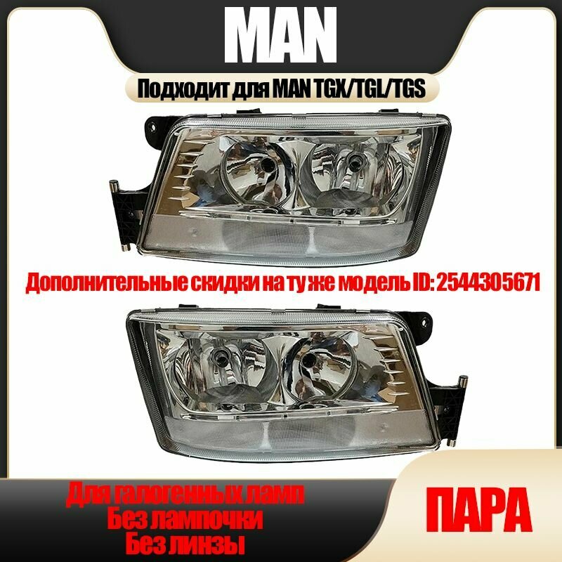 Фары автомобильные