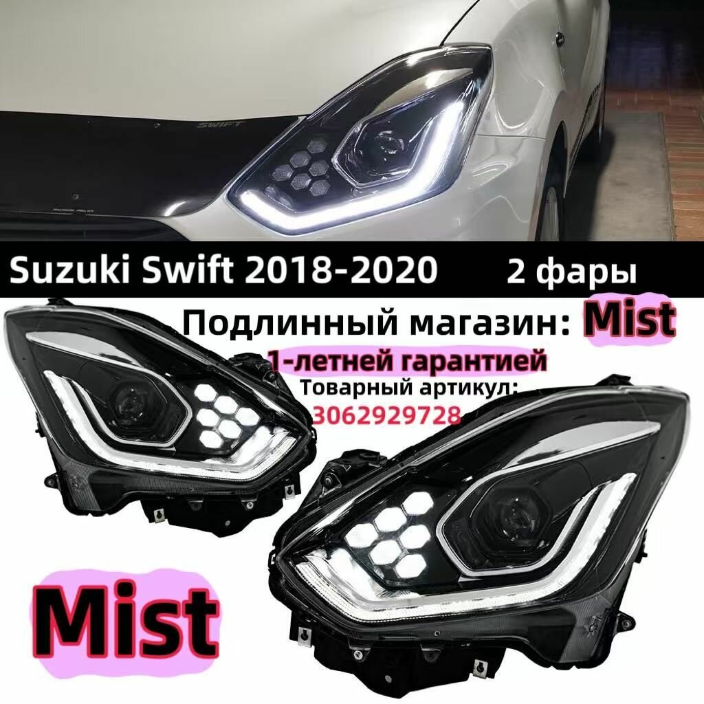 Фары автомобильные