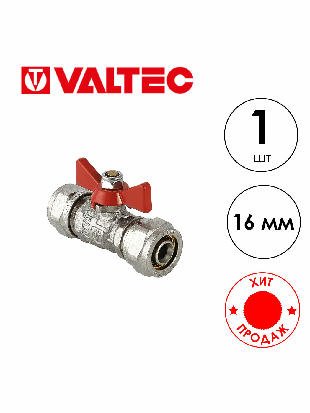Кран шаровой с обжимным соединением VALTEC VT.343 (VT.343. N.1616), 16мм