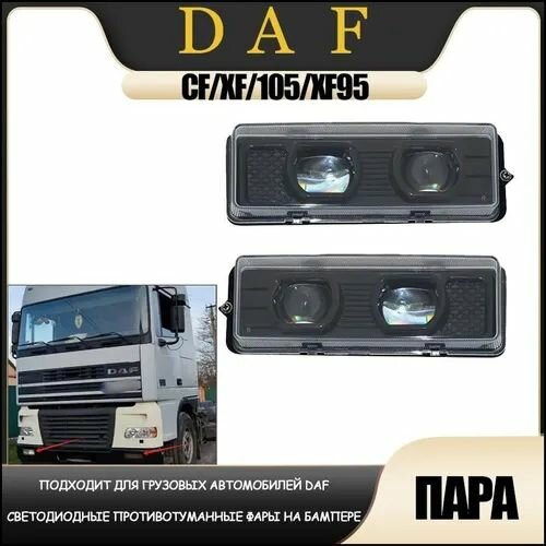 Фары автомобильные