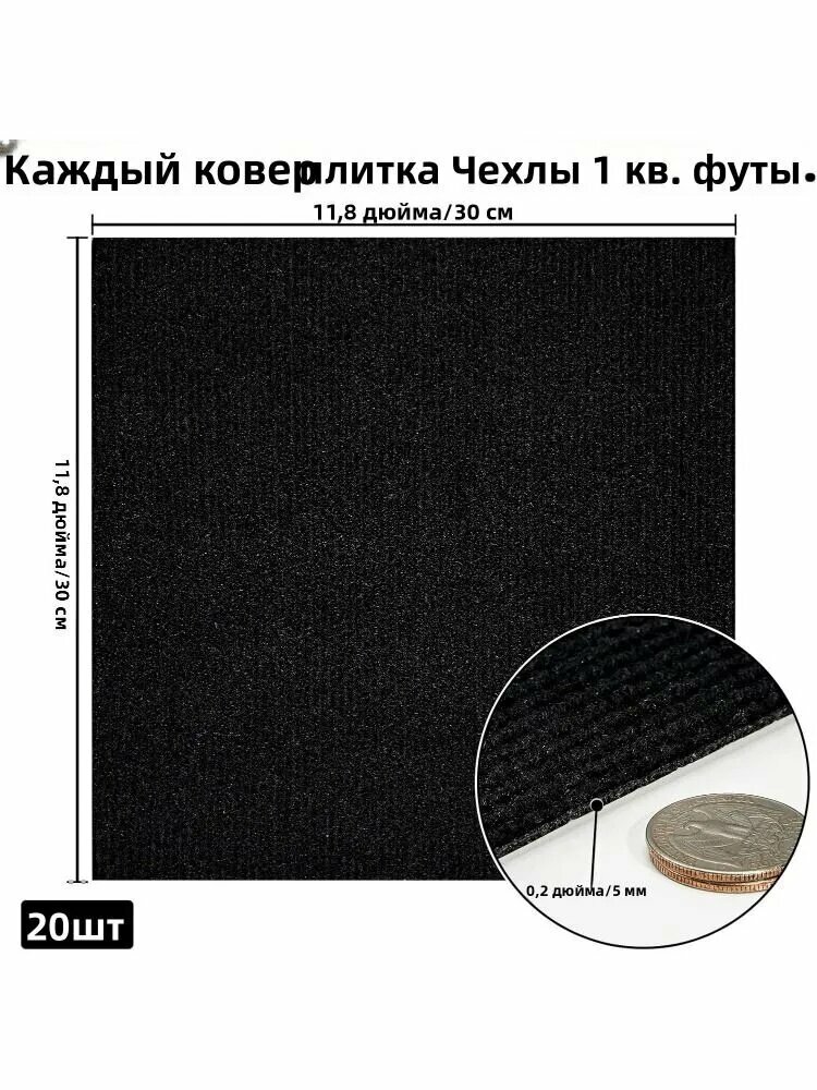 Ковер 30x30 см — фото 1