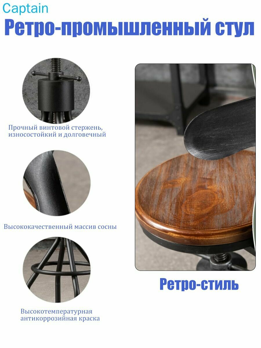 Полубарный стул — фото 1