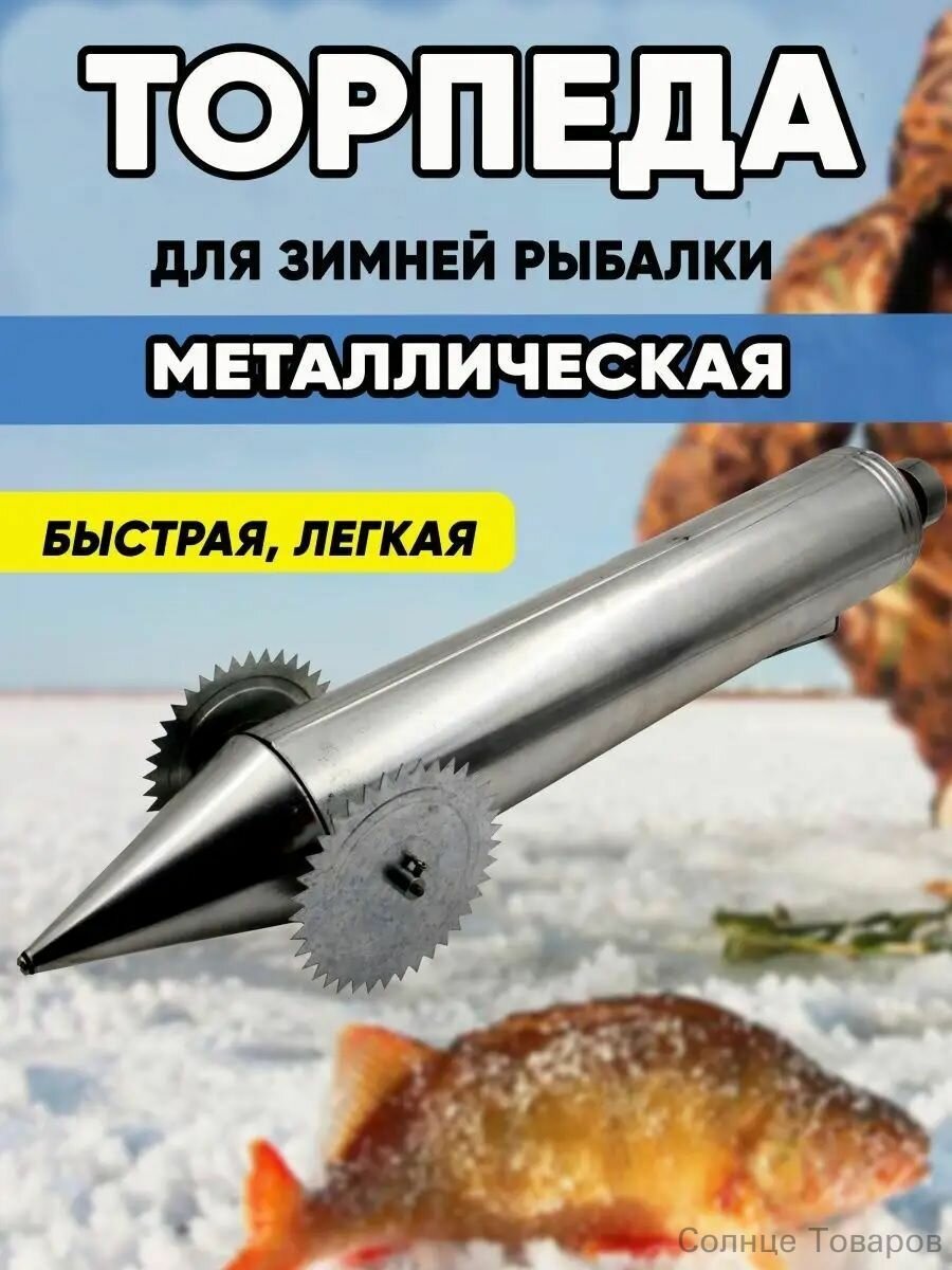 Аксессуары, оснастка для рыбалки