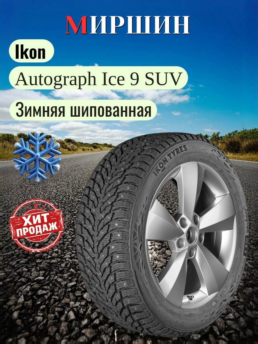 Шины Ikon Autograph Ice 9 SUV 255/45 r20 Autograph Ice 9 SUV 105T Шипы Зимняя