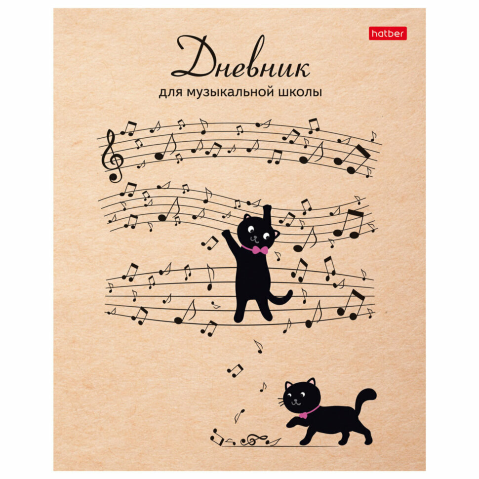 Дневник для музыкальной школы 48 л, скоба, обложка картон, цветной блок, HATBER, "Музыкальные котики", 48Дмз5В_28536, 107773