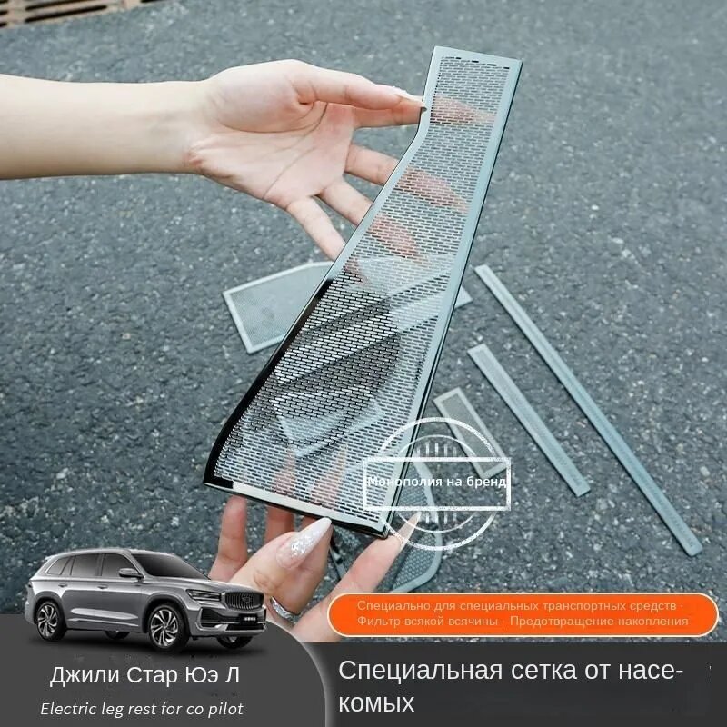 Защита внешних частей автомобиля, 8 шт.