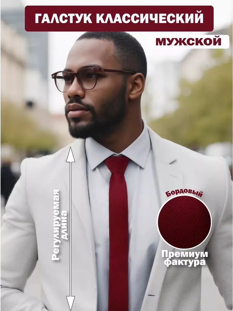 Галстук , бордовый — фото 1