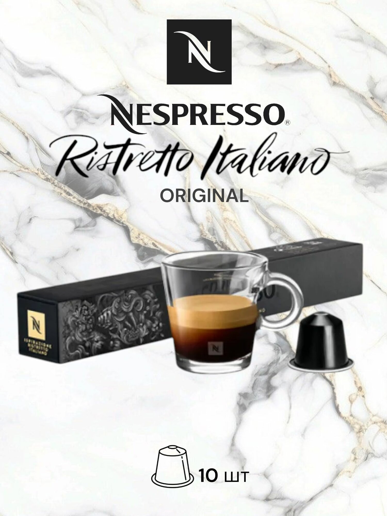 Кофе в капсулах Nespresso Original Ristretto Italiano Ispirazione, 10 шт